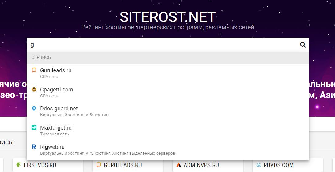 Siterost — каталог веб-ресурсов для вебмастеров и оптимизаторов ️ Общество
